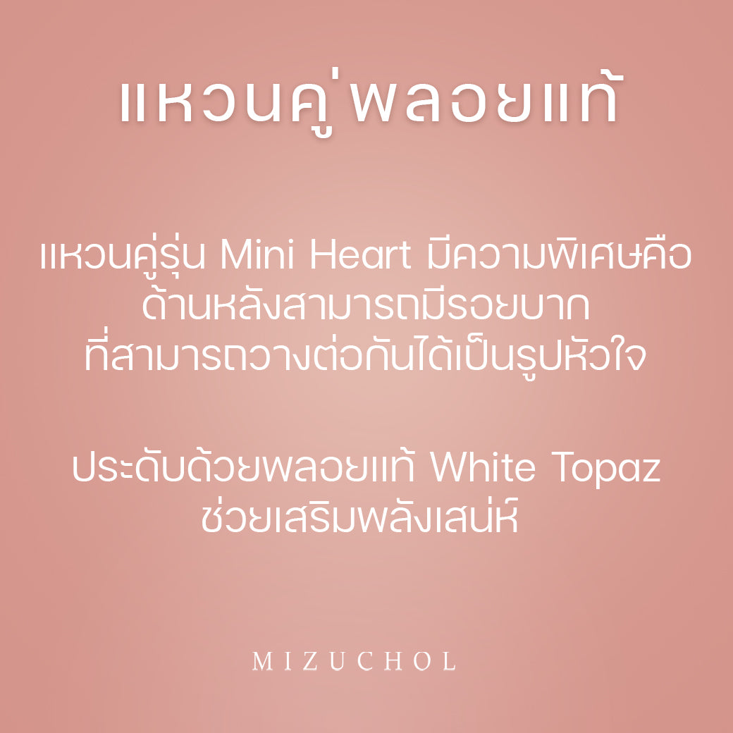 Mini Heart Couple Ring - Male - Re Edition – Mizuchol Jewelry
